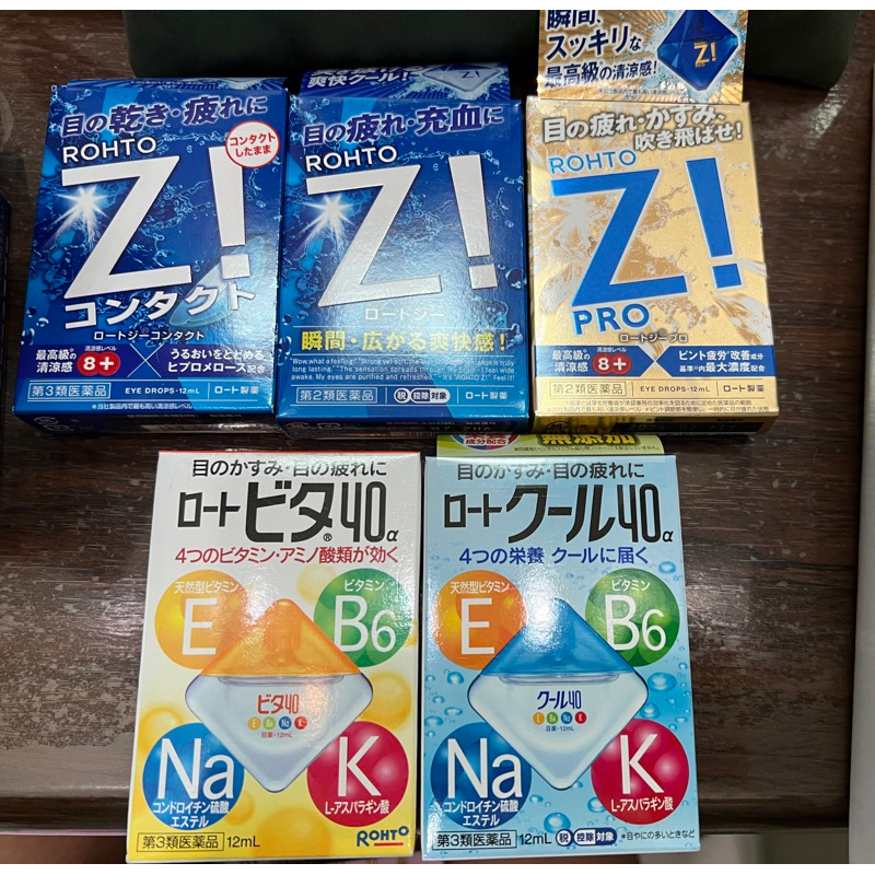 rohto eyedrops zcool blue orange and lycee | Shopee Philippines