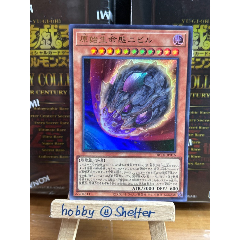 Yugioh! Nibiru, the Primal Being (RC04) Rarity Collection Quarter Century Edition | Shopee ...