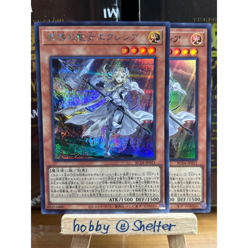 Yugioh! Dogmatika Ecclesia, the Virtuous (RC04) Rarity Collection Quarter Century Edition ...