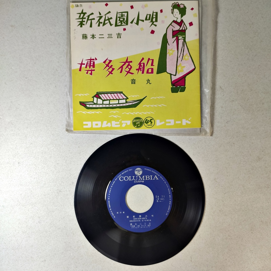 VINTAGE JAPANESE ARTIST PLAKA VINYL RECORD 7 INCH BATCH (2) 02/23 ...