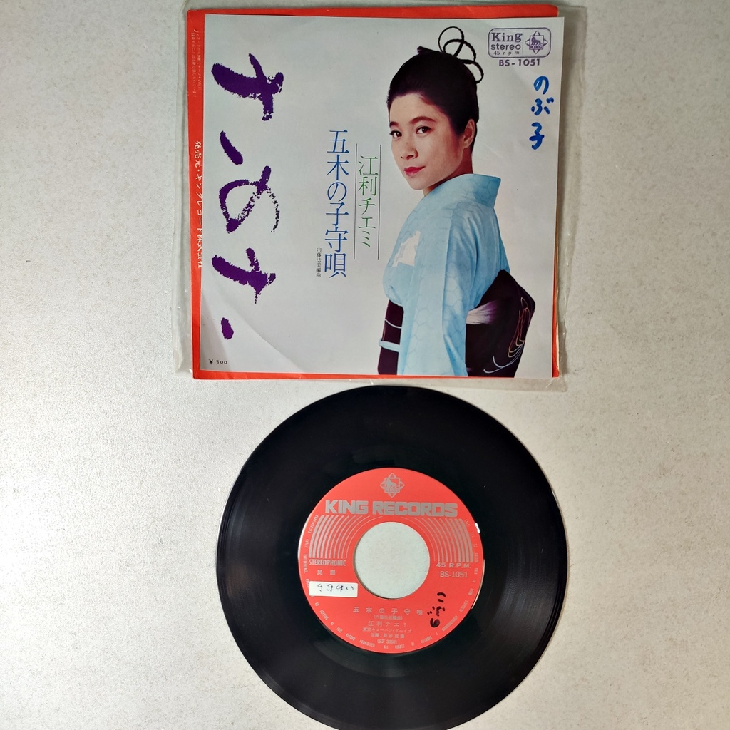 VINTAGE JAPANESE ARTIST PLAKA VINYL RECORD 7 INCH BATCH (2) 02/23 ...