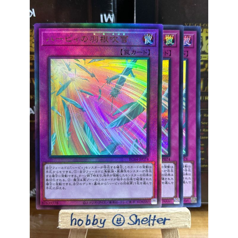 Yugioh! Harpie's Feather Storm (RC04) Rarity Collection Quarter Century ...