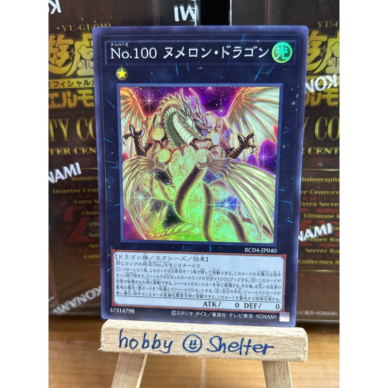 Yugioh! Number 100: Numeron Dragon (RC04) Rarity Collection Quarter Century Edition | Shopee ...
