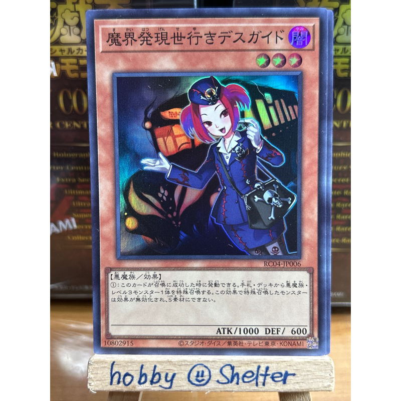 Yugioh! Tour Guide From the Underworld (RC04) Rarity Collection Quarter Century Edition | Shopee ...