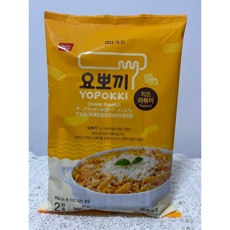 Yopokki Rice cake Tteokbokki 1/ Rapokki 20 Grams / 240 / 280 grams ...
