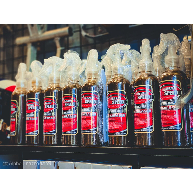 ORIGINAL REDSPEED DEGREASER 250ML | Shopee Philippines