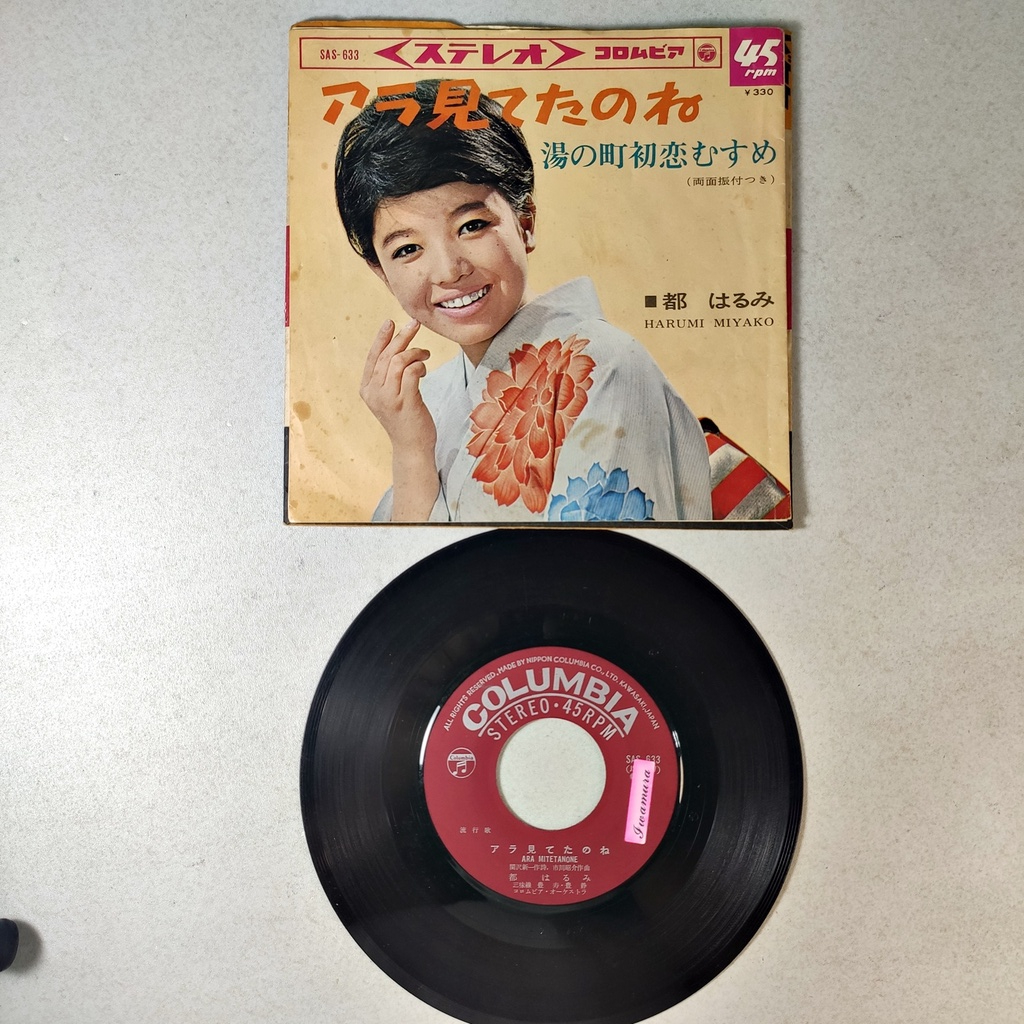 VINTAGE JAPANESE ARTIST PLAKA VINYL RECORD 7 INCH BATCH (1) 02/23 ...
