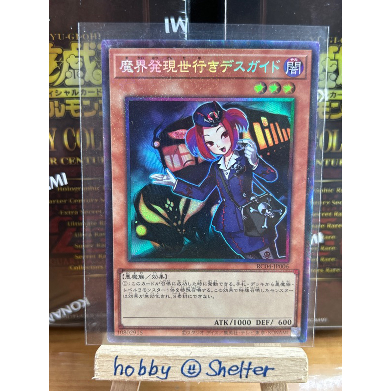 Yugioh! Tour Guide From the Underworld (RC04) Rarity Collection Quarter Century Edition | Shopee ...