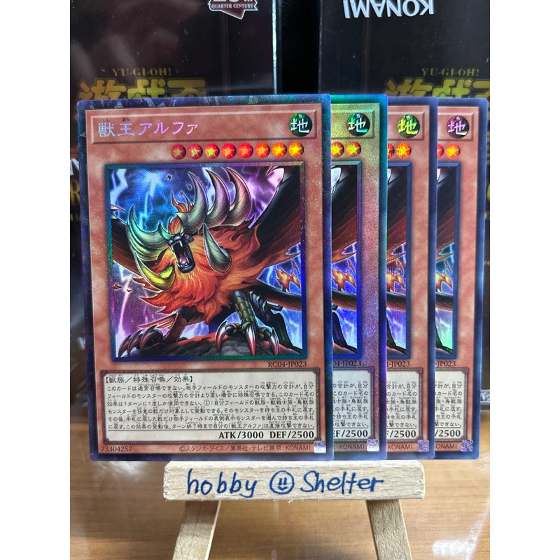 Yugioh! Alpha, the Master of Beasts (RC04) Rarity Collection Quarter ...