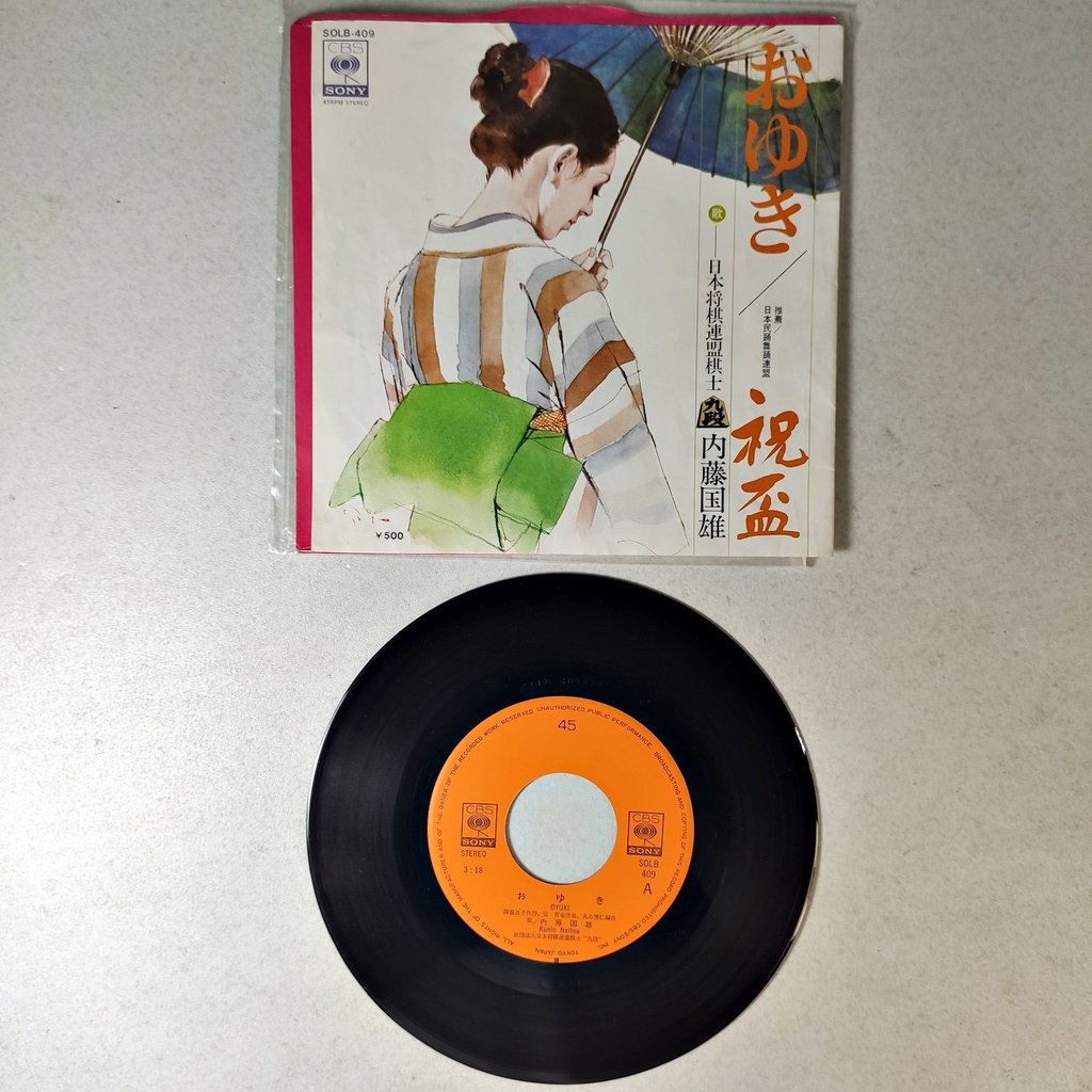 VINTAGE JAPANESE ARTIST PLAKA VINYL RECORD 7 INCH BATCH (2) 02/23 ...