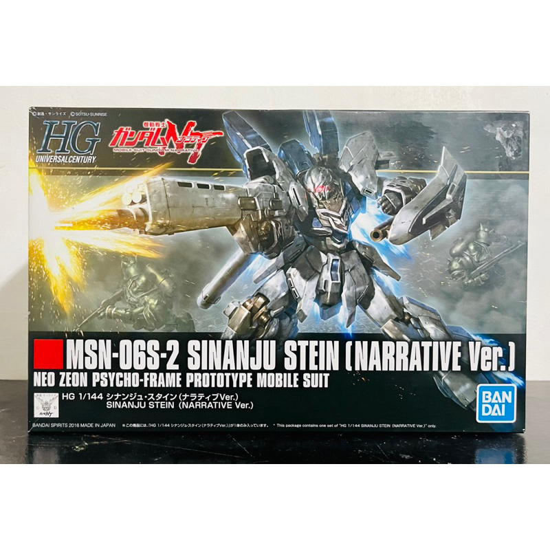 HGUC 1/144 Scale MSN-06S-2 Sinanju Stein ( Narrative Version ) Gray | Shopee Philippines