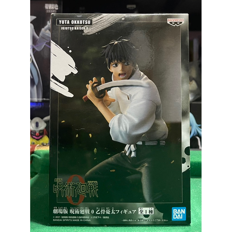 Jujutsu Kaisen 0 Okkotsu Yuta Figure Namco Limited (BIB, Authentic ...