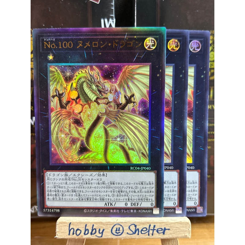 Yugioh! Number 100: Numeron Dragon (RC04) Rarity Collection Quarter Century Edition | Shopee ...