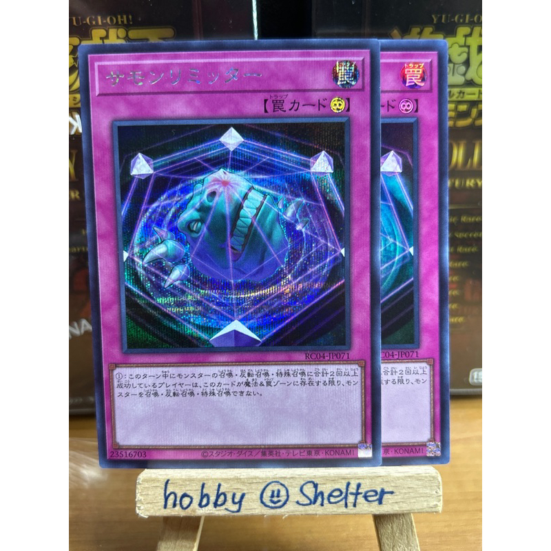Yugioh! Summon Limit (RC04) Rarity Collection Quarter Century Edition | Shopee Philippines