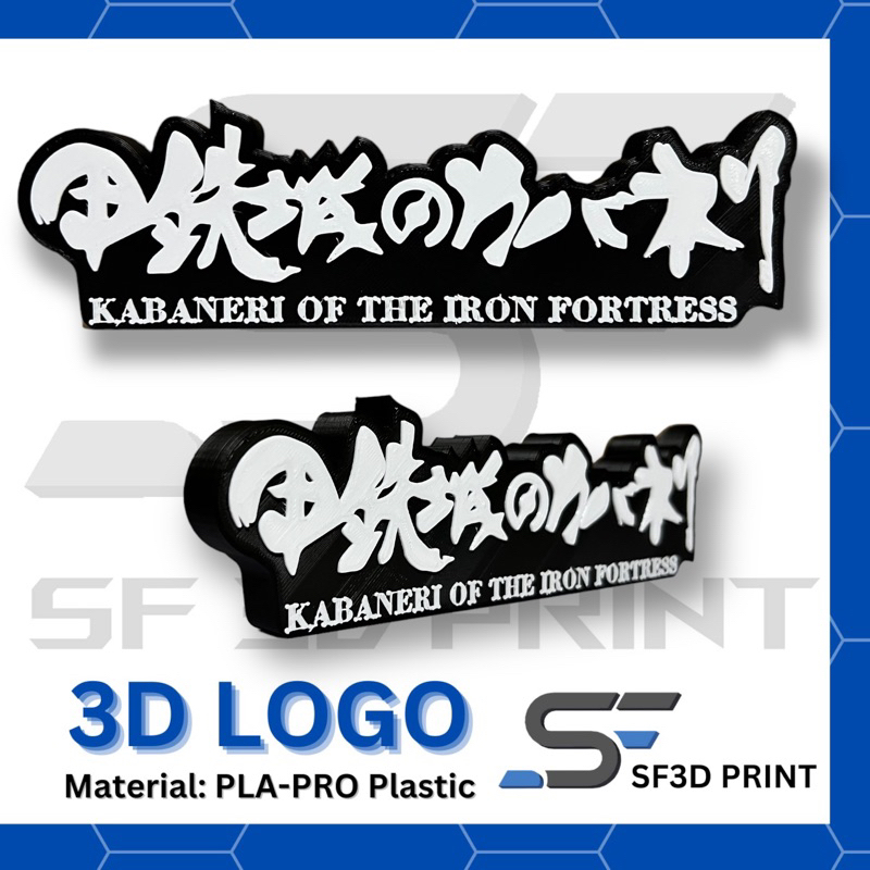 Kabaneri of the Iron Fortress 3D logo Anime collection for your funko ...