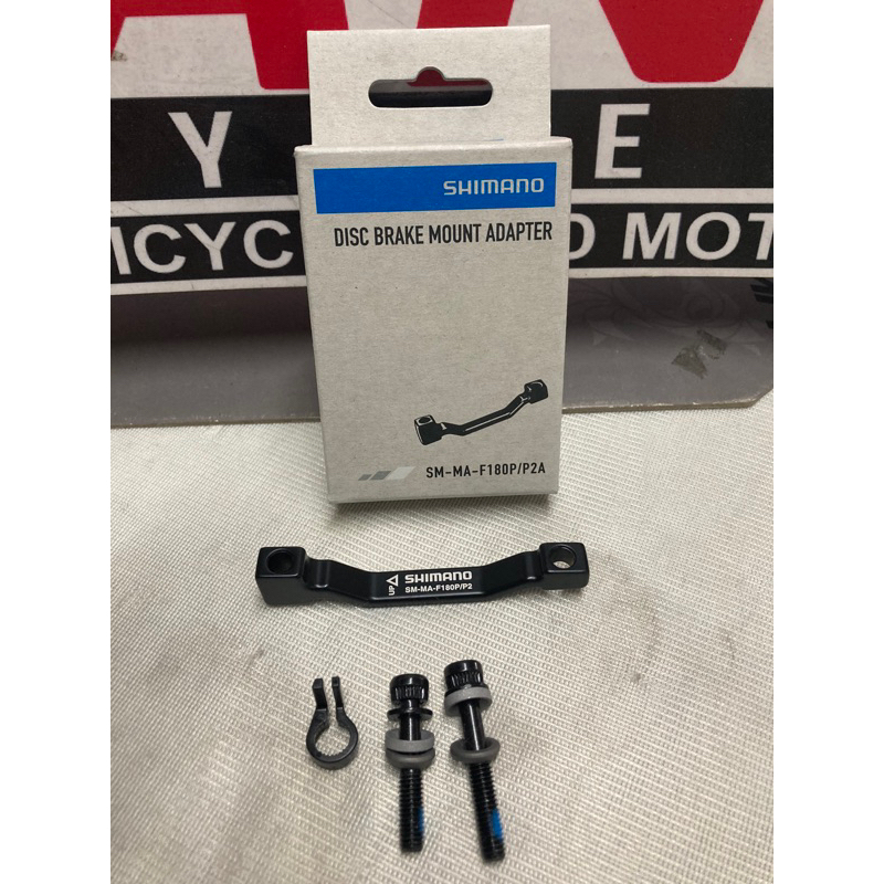 Disc Adaptor Shimano 180mm Front / Rear Adapter | Shopee Philippines