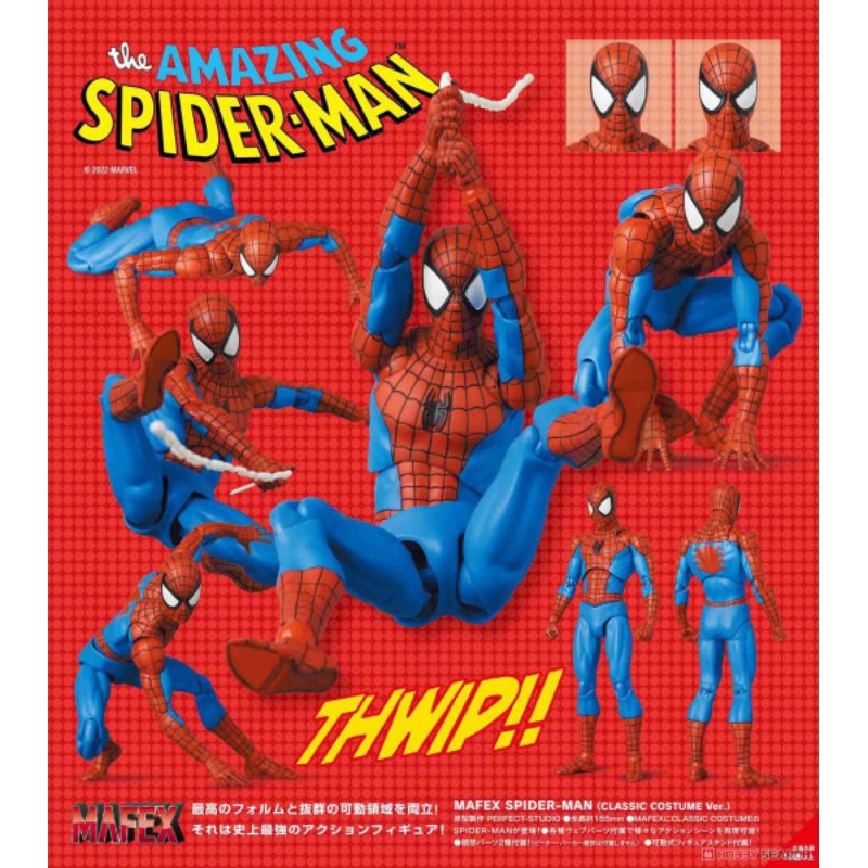 [In Stock] Marvel MAFEX No.185 Spider-Man (Classic Costume Ver.) | Shopee Philippines