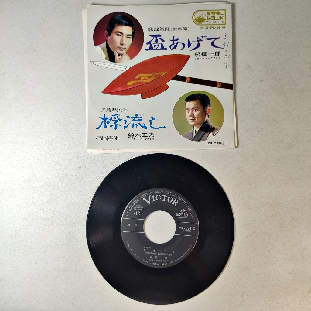 VINTAGE JAPANESE ARTIST PLAKA VINYL RECORD 7 INCH BATCH (1) 02/23 ...
