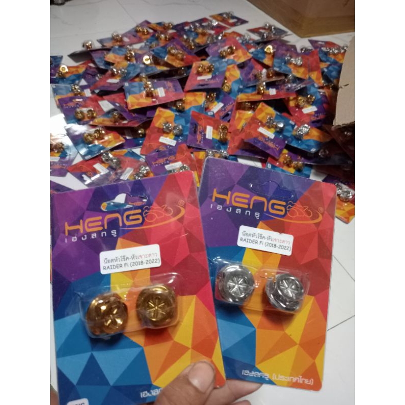 Heng Inner tube cover No tread gold /white Nut 2018 to 2022 Raider Fi ...