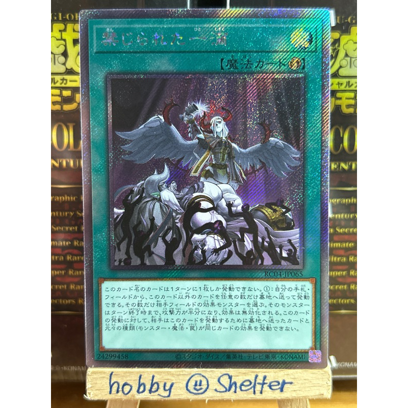 Yugioh! Forbidden Droplet (RC04) Rarity Collection Quarter Century Edition | Shopee Philippines
