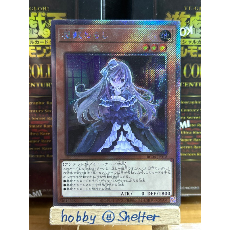 Yugioh! Ghost Belle & Haunted Mansion (RC04 - Extra ScR) Rarity ...