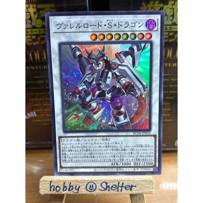 Yugioh! Borreload Savage Dragon (RC04) Rarity Collection Quarter Century Edition | Shopee ...