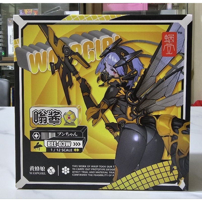 Snail Shell Bee Girl BEE-03W (Figma, SH Figuarts, Mafex) | Shopee Philippines