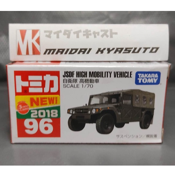 TOMICA 96 JSDF HIGH MOBILITY VEHICLE | Shopee Philippines