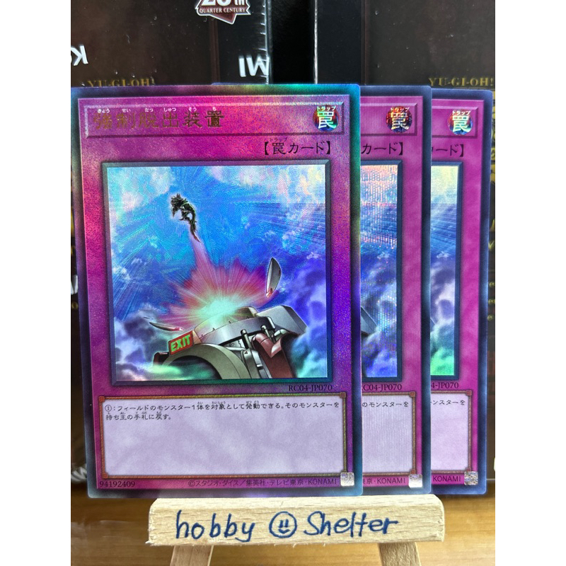 Yugioh! Compulsory Evacuation Device (RC04) Rarity Collection Quarter ...