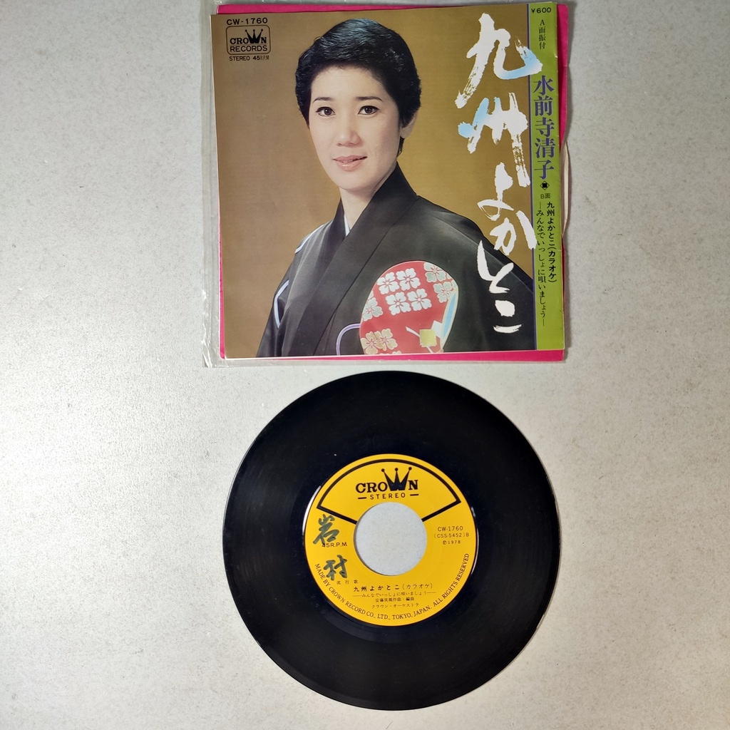 VINTAGE JAPANESE ARTIST PLAKA VINYL RECORD 7 INCH BATCH (2) 02/23 ...