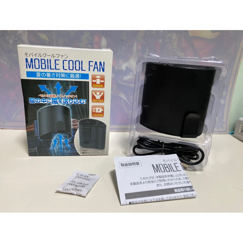 Rechargeable Mobile Cool Fan (Japan Item) | Shopee Philippines