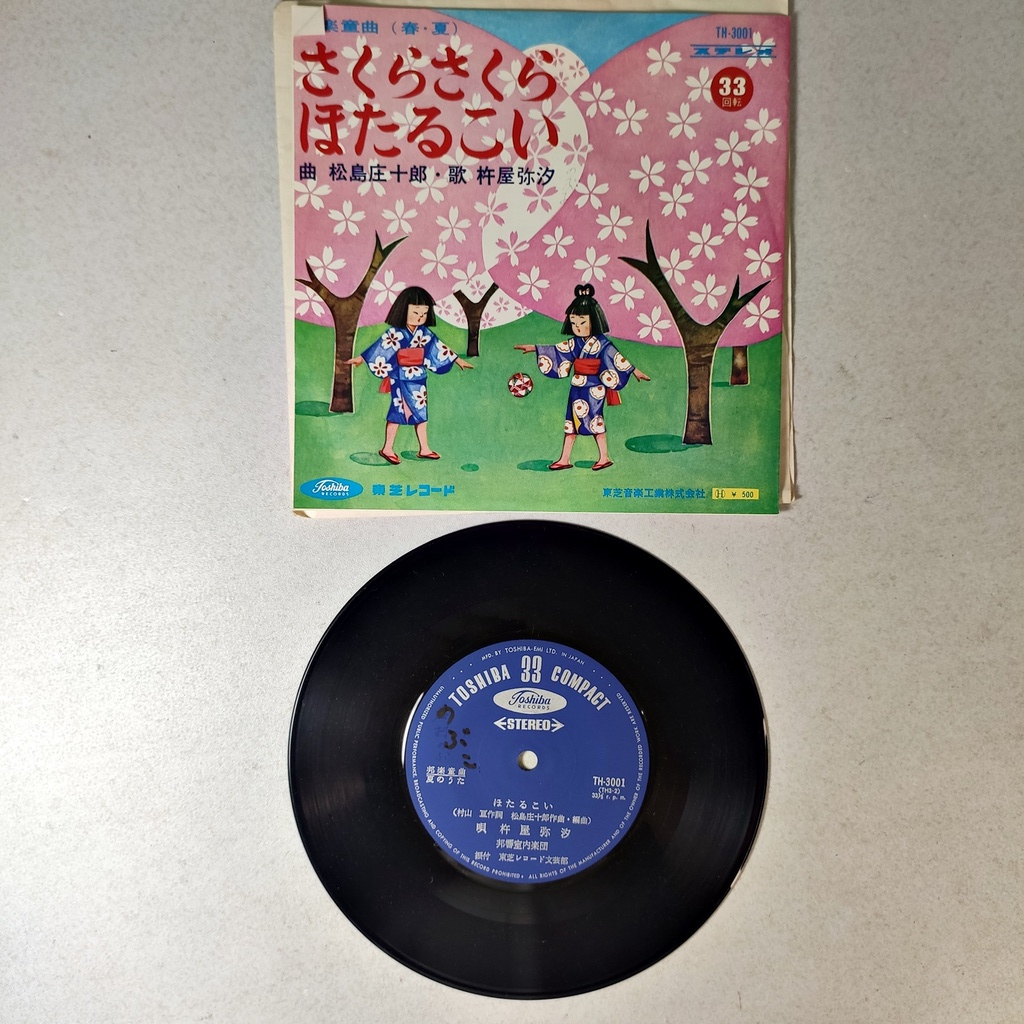 VINTAGE JAPANESE ARTIST PLAKA VINYL RECORD 7 INCH BATCH (2) 02/23 ...