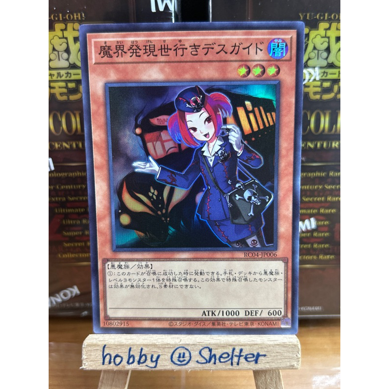 Yugioh! Tour Guide From the Underworld (RC04) Rarity Collection Quarter Century Edition | Shopee ...
