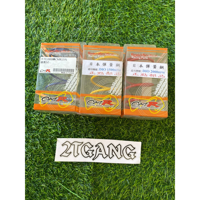 CMR Center Spring for Honda Dio 1 2 3 G | Shopee Philippines