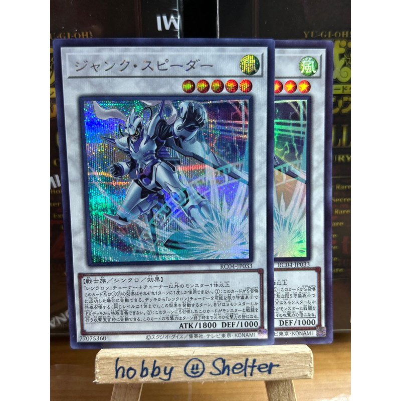 Yugioh! Junk Speeder (RC04) Rarity Collection Quarter Century Edition | Shopee Philippines