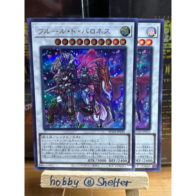 Yugioh! Baronne de Fleur (RC04 - Ultra Rare / Secret Rare) Rarity ...