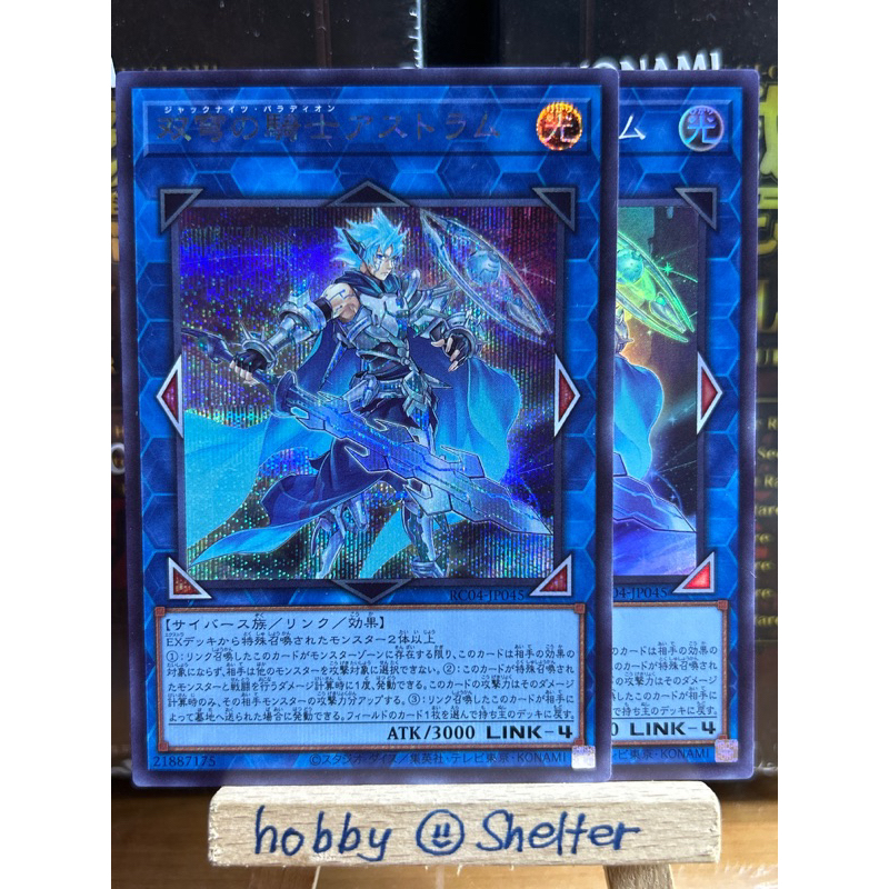 Yugioh! Mekk-Knight Crusadia Avramax (RC04) Rarity Collection Quarter ...