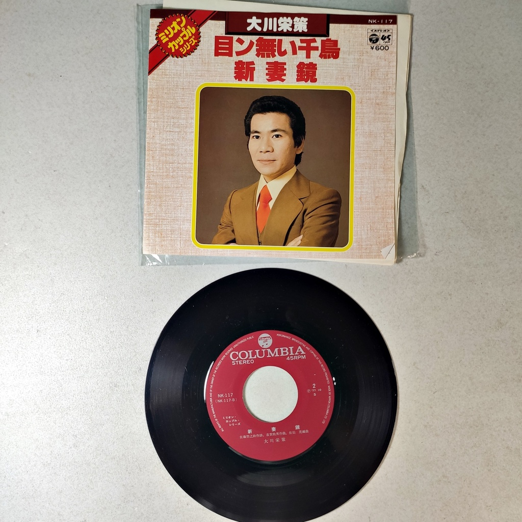 VINTAGE JAPANESE ARTIST PLAKA VINYL RECORD 7 INCH BATCH (2) 02/23 ...