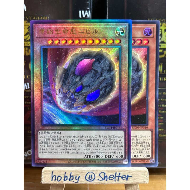 Yugioh! Nibiru, the Primal Being (RC04) Rarity Collection Quarter Century Edition | Shopee ...