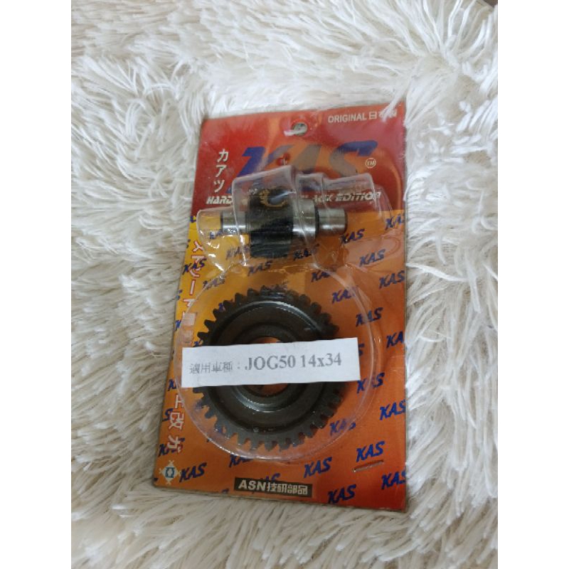 GEAR 14X34 KAS BRAND(RACING) FOR YAMAHA JOG 50cc | Shopee Philippines