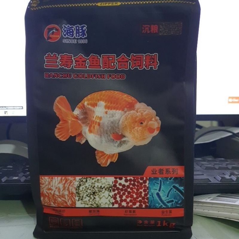 Porpoise Ranchu Goldfish Food 1kg | Shopee Philippines