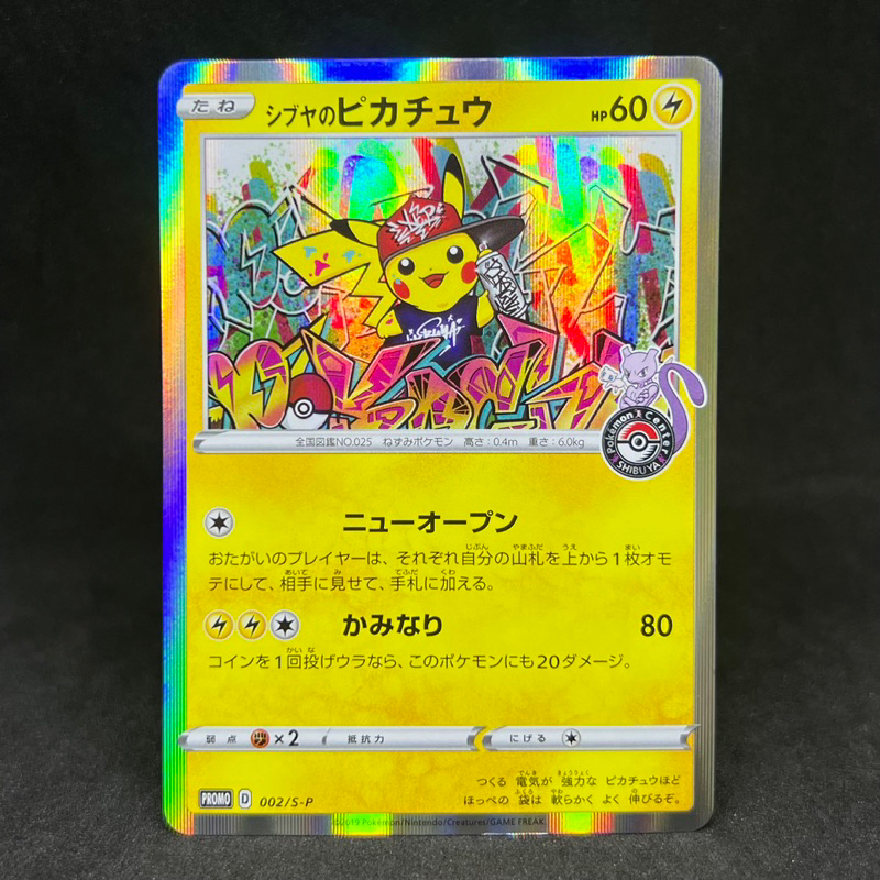 Pokemon TCG Japanese Shibuya's Pikachu Pokemon Center Holo Promo 002/S ...