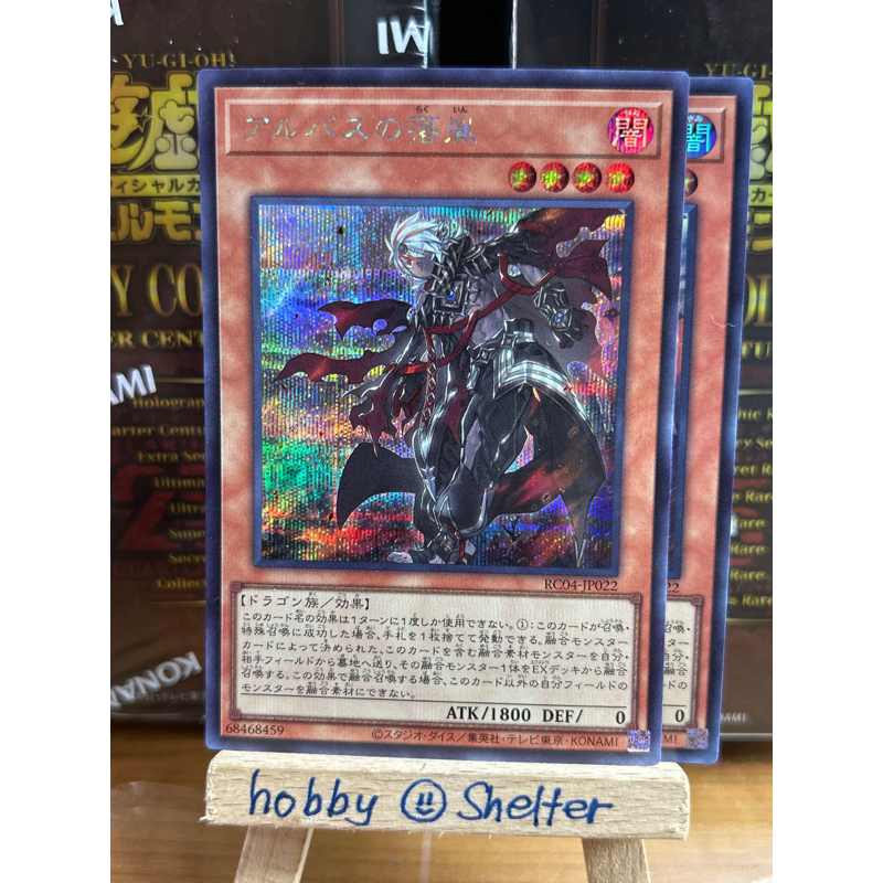 Yugioh! Fallen of Albaz (RC04) Rarity Collection Quarter Century Edition | Shopee Philippines