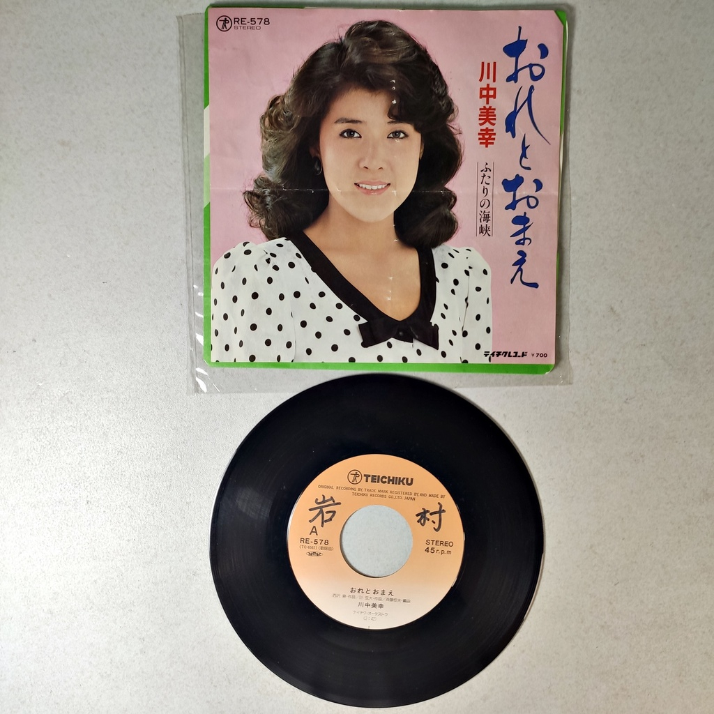 VINTAGE JAPANESE ARTIST PLAKA VINYL RECORD 7 INCH BATCH (2) 02/23 ...