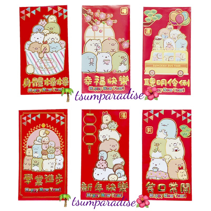 Hongbao Set of 6pcs Mickey Minnie Mouse Pooh Stitch Donald Daisy Duck ...