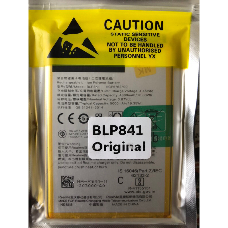 Linshun BLP841 Battery for Realme 8 | RMX3085 replacement batteries ...