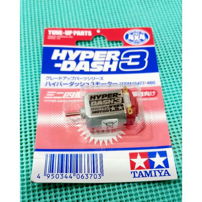 Tamiya Hyper Dash 3 Motor | Shopee Philippines