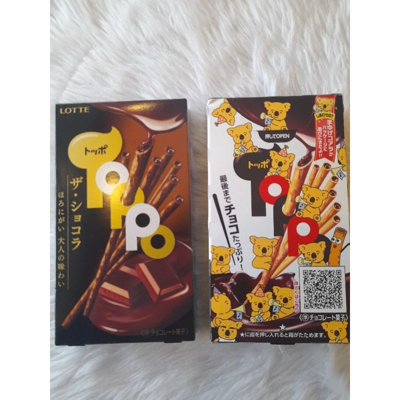 Lotte Poppo Japan Chocolate | Shopee Philippines