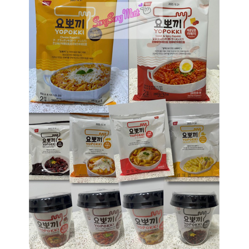 Yopokki Rice cake Tteokbokki 1/ Rapokki 20 Grams / 240 / 280 grams ...