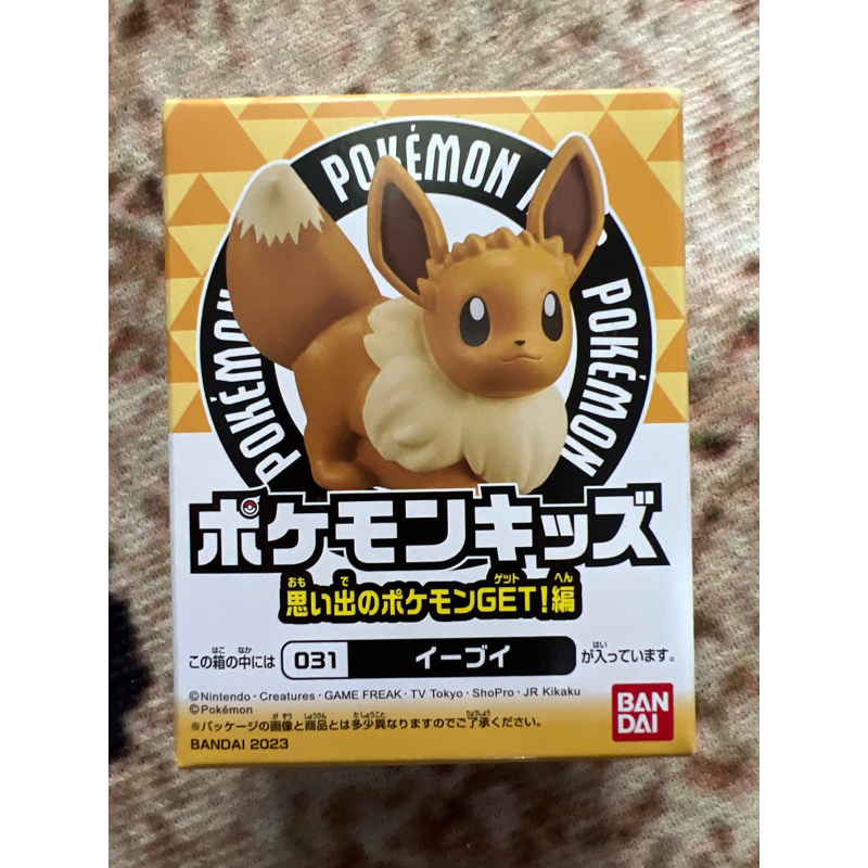 Pokemon Finger Puppets: Sprigatito Fuecoco Quaxly Pikachu Rowlet ...